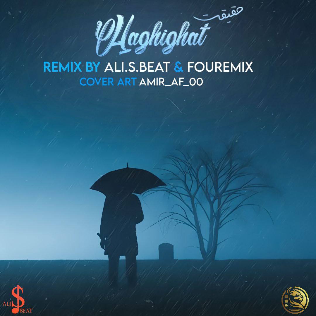 دانلود و پخش آنلاین تمام ریمیکس های رپ فارس - IR RAAP