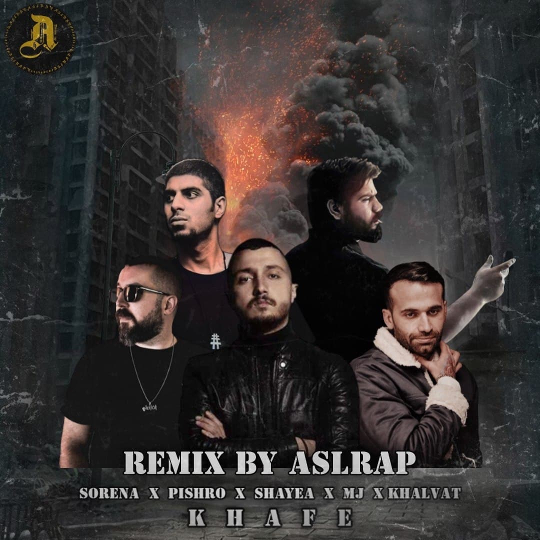 دانلود ریمیکس خفه از اصل رپ - IR RAAP