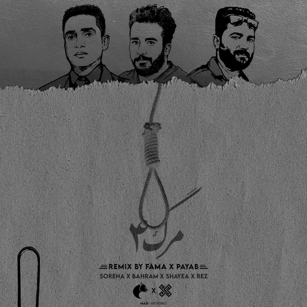 دانلود ریمیکس مرگ 4 از فاما - IR RAAP